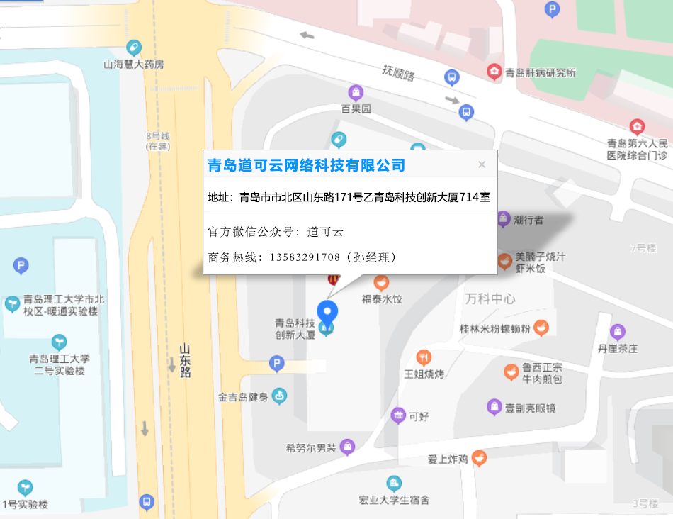 联系我们 – 道可云