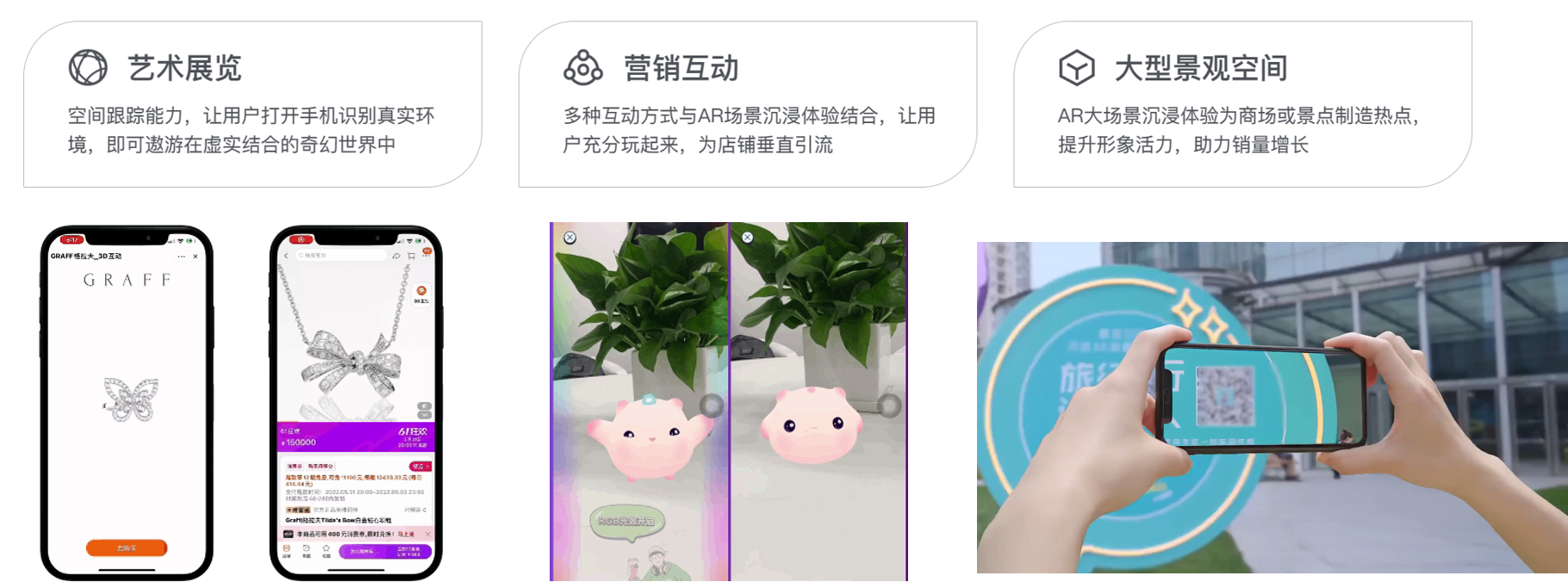 AR增强现实 – 道可云